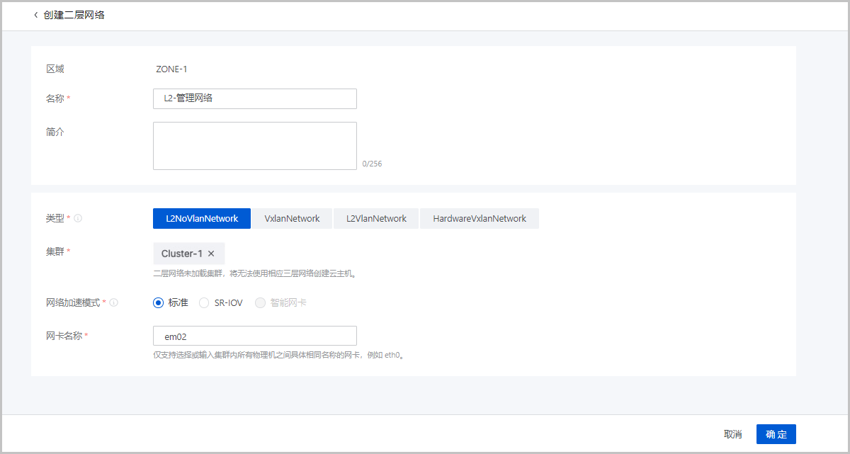 应用场景 - 专有网络VPC使用教程 - 私有云 - 实践教程 - ZStack Cloud 5.1.8 - ZStack