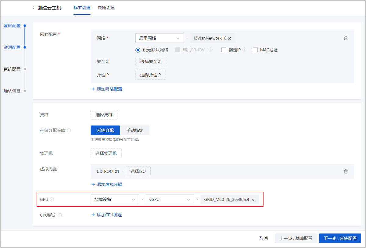 典型使用流程 - vGPU虚拟化使用教程 - 私有云 - 实践教程 - ZStack Cloud 5.1.8 - ZStack