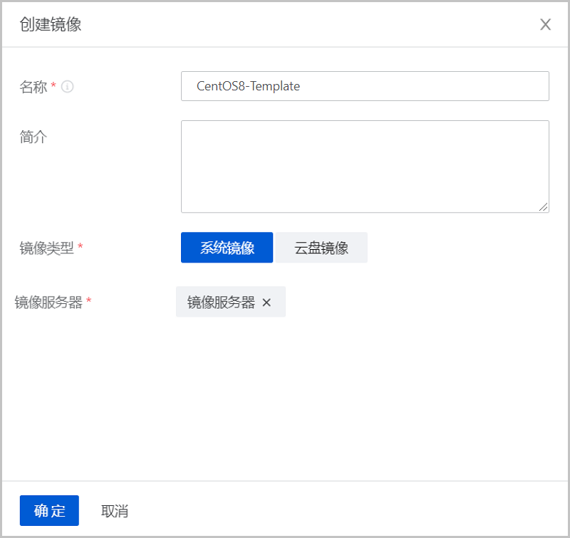 封装模板 - CentOS8系统模板封装教程 - 私有云 - ZStack Cloud 实践教程 - ZStack Cloud 5.3.0 - ZStack Cloud