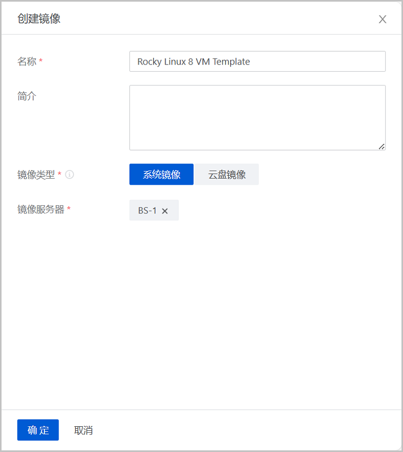 封装模板 - Rocky 8系统模板封装教程 - 私有云 - ZStack Cloud 实践教程 - ZStack Cloud 5.3.0 - ZStack Cloud