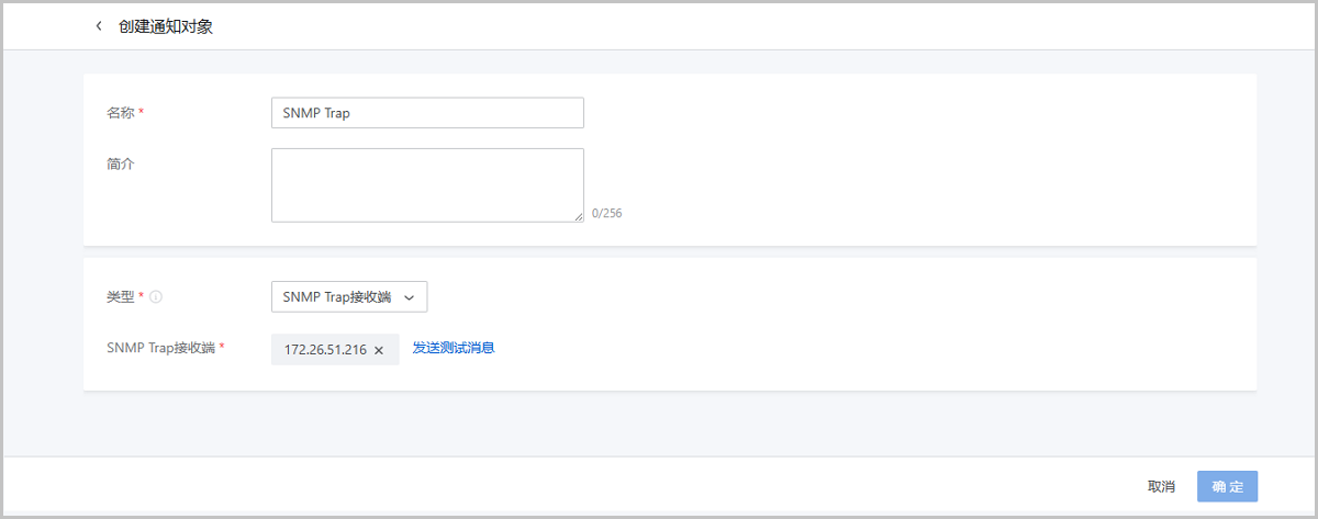 典型场景实践 - SNMP管理使用教程 - 私有云 - ZStack Cloud 实践教程 - ZStack Cloud 5.3.0 - ZStack