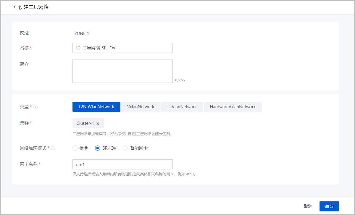 典型使用流程 - SR-IOV网卡虚拟化使用教程 - 私有云 - ZStack Cloud 实践教程 - ZStack Cloud 5.3.0 - ZStack Cloud