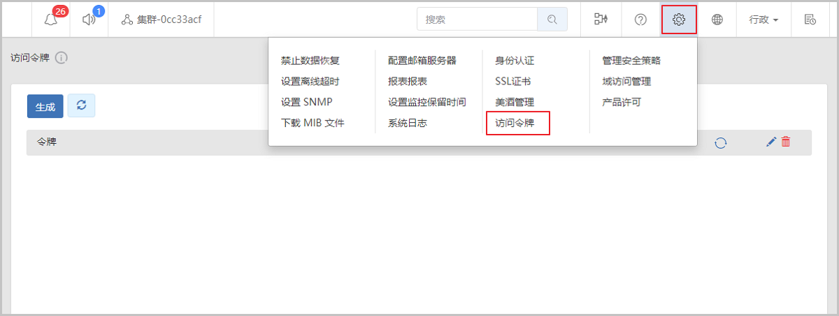 弹性裸金属管理 - 资源中心 - ZStack Cloud用户手册 - ZStack Cloud 产品手册 - ZStack Cloud 5.3.0 - ZStack Cloud