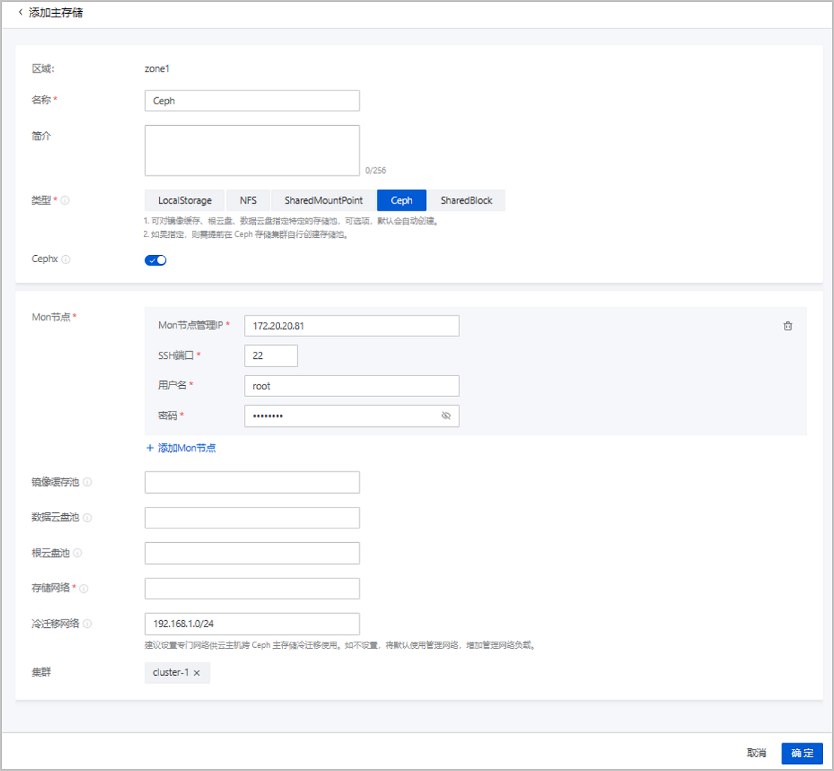 弹性裸金属管理 - 资源中心 - ZStack Cloud用户手册 - ZStack Cloud 产品手册 - ZStack Cloud 5.3.0 - ZStack Cloud
