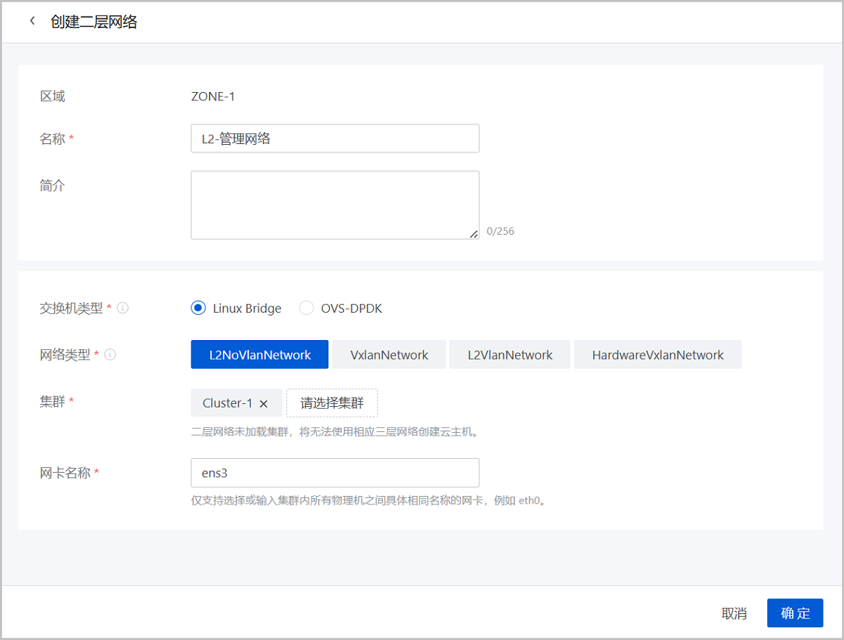 应用场景 - 专有网络VPC使用教程 - 私有云 - ZStack Cloud 实践教程 - ZStack Cloud 5.3.20 - ZStack Cloud