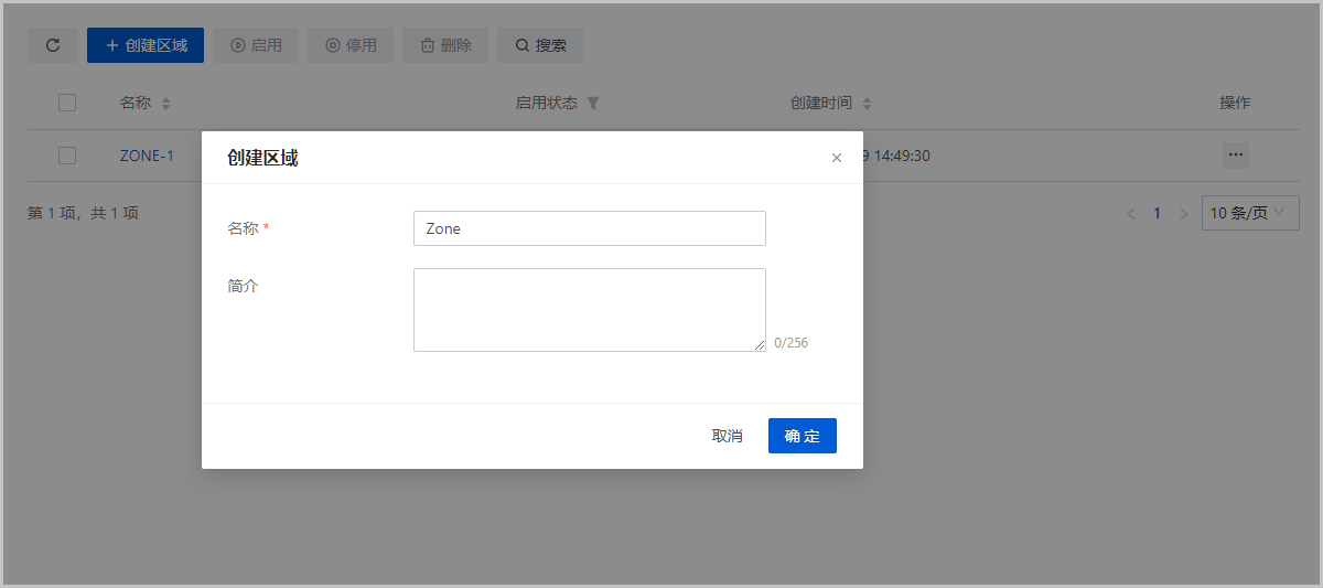 硬件设施 - 资源中心 - ZStack Cube用户手册 - ZStack Cube产品文档 - ZStack Cube 2.5.1 - ZStack Cloud