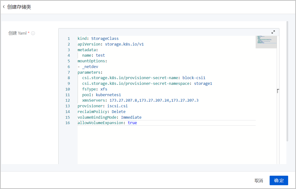 存储管理 - 集群管理 - ZStack Zaku产品手册 - ZStack Zaku Documentation - ZStack Zaku 3.5.0 - ZStack Cloud